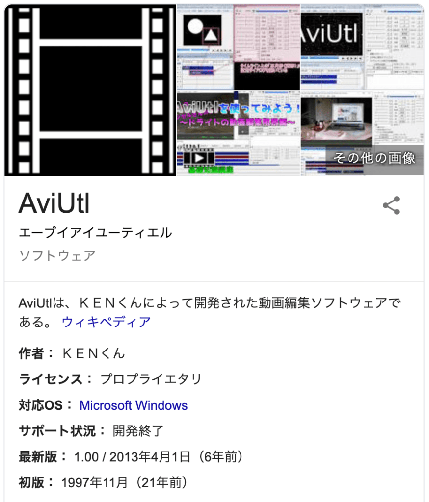 動画編集ソフト・Aviutlが約6年ぶりに更新！！ | NEWSOKU BLOG（ニュー速ブログ）