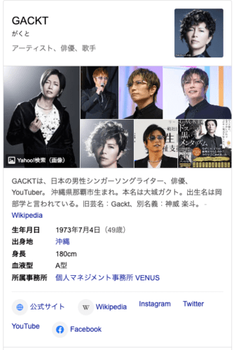 【悲報】GACKT「自分のうんちを食べちゃう」 | NEWSOKU BLOG（ニュー速ブログ）
